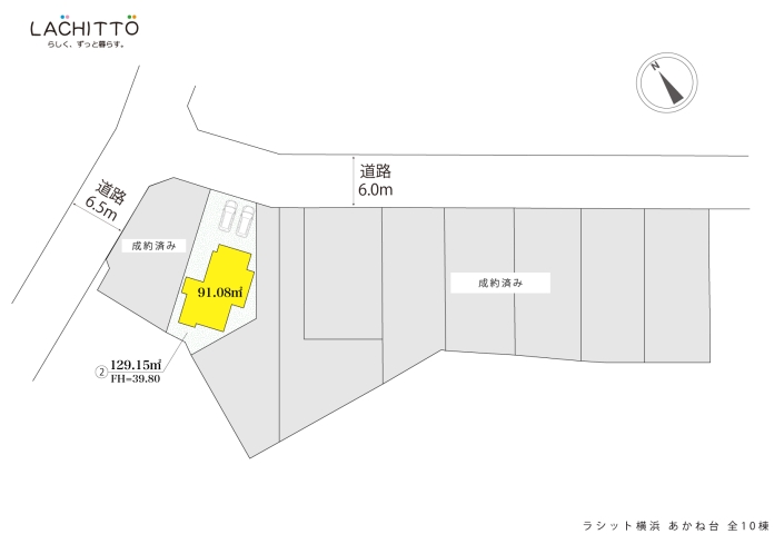 [ラシット横浜 あかね台1丁目 全10棟]の現地詳細のページです。 | YOKOTATE