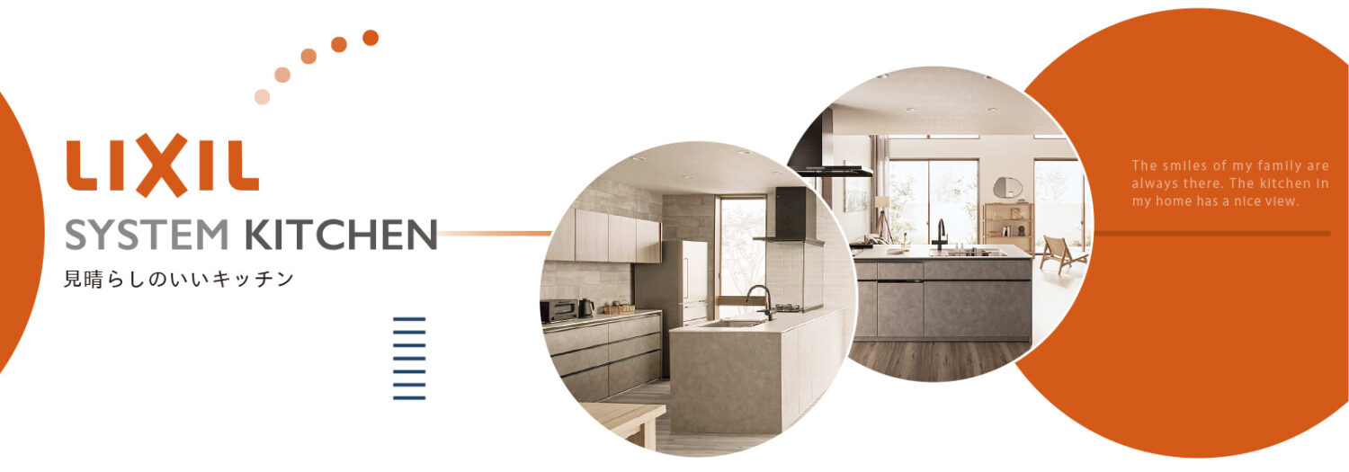 ラシット 標準仕様設備 ・ LIXIL システムキッチン IH+収納充実プラン | YOKOTATE