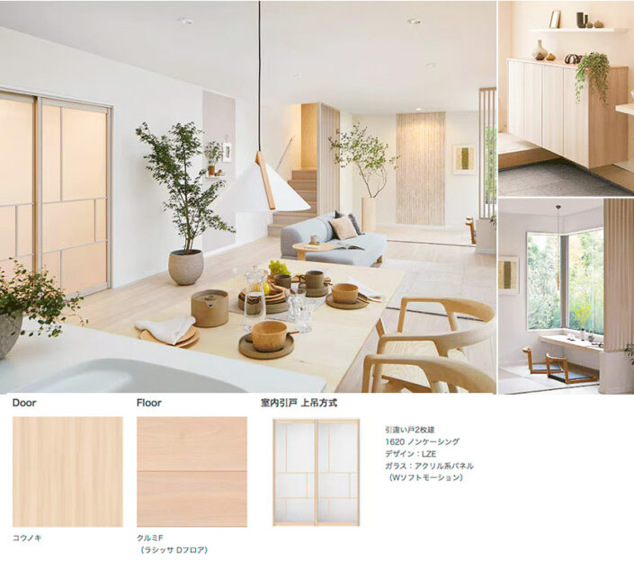 ラシット 標準仕様設備 ・ LIXIL インテリア建材仕様 ラシッサシリーズ | YOKOTATE