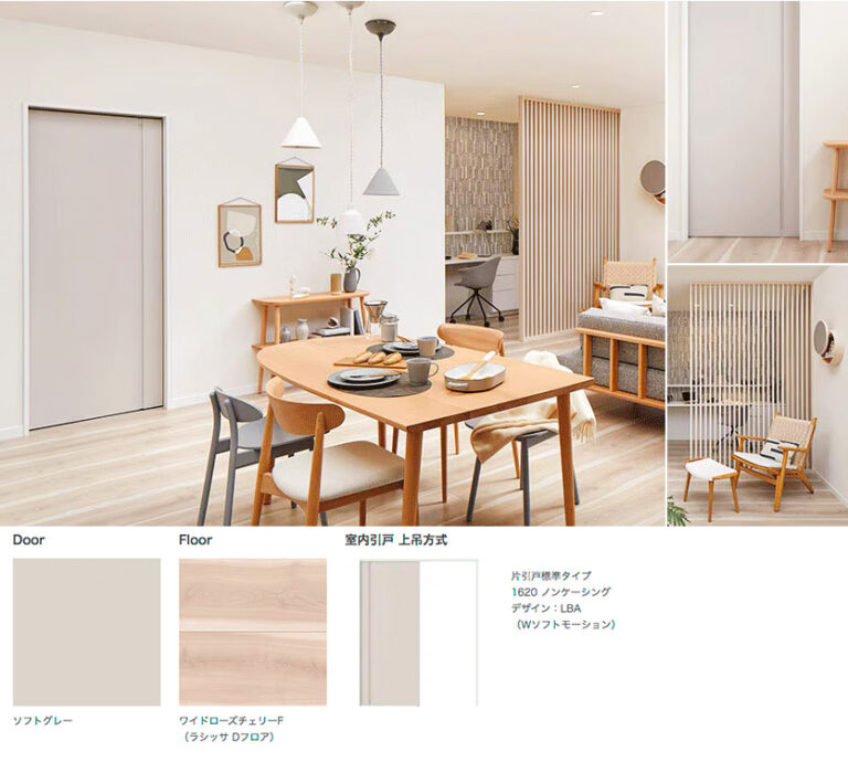 ラシット 標準仕様設備 ・ LIXIL インテリア建材仕様 ラシッサシリーズ | YOKOTATE