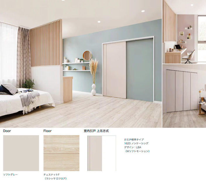 ラシット 標準仕様設備 ・ LIXIL インテリア建材仕様 ラシッサシリーズ | YOKOTATE