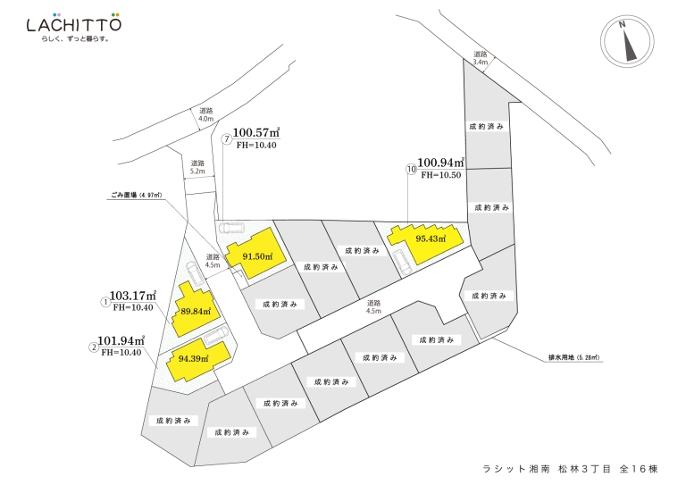 [ラシット湘南 松林3丁目 全16棟]の現地詳細のページ | YOKOTATE