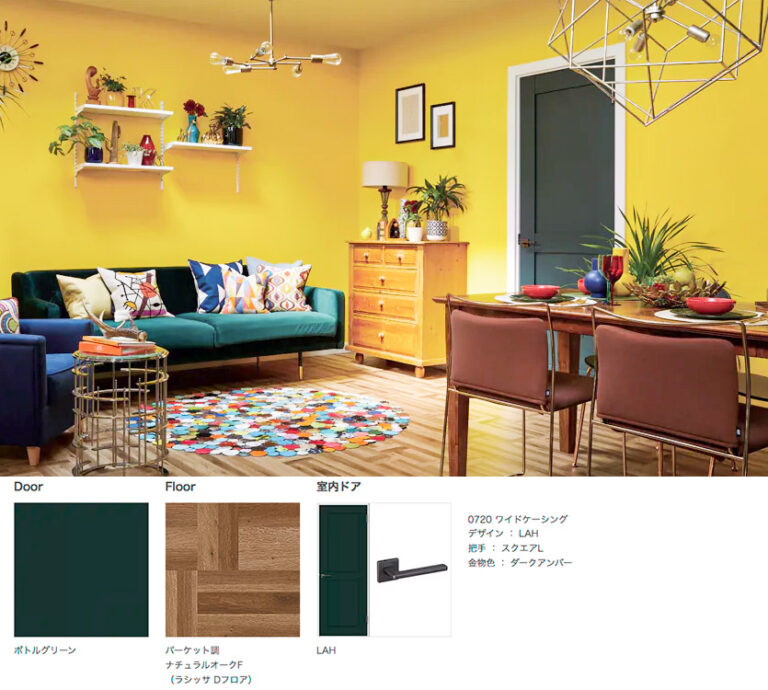 ラシット 標準仕様設備 ・ LIXIL インテリア建材仕様 ラシッサシリーズ | YOKOTATE