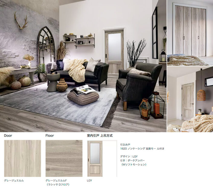 ラシット 標準仕様設備 ・ LIXIL インテリア建材仕様 ラシッサシリーズ | YOKOTATE