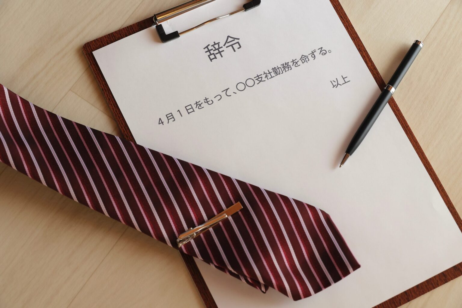 住宅ローン返済中に勤務先での転勤が決まってしまいました…さてどうする？ | YOKOTATE