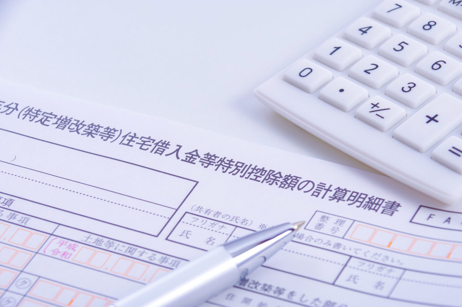 住宅ローン返済中に勤務先での転勤が決まってしまいました…さてどうする？ | YOKOTATE