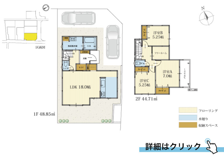 [ラシット横浜 和泉中央北2丁目 全8棟]の間取りプランのページ | YOKOTATE