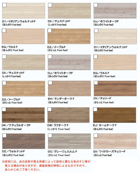 ラシット 標準仕様設備 ・ LIXIL インテリア建材仕様 ラシッサシリーズ | YOKOTATE